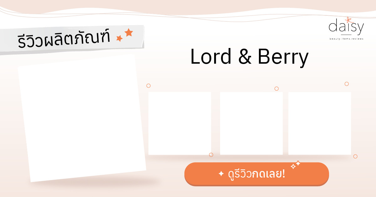 Lord & Berry - Daisy by Jeban.com