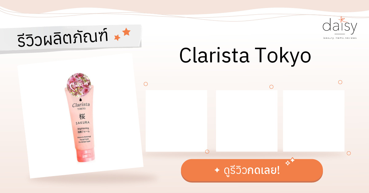 Clarista Tokyo - Daisy by Jeban.com