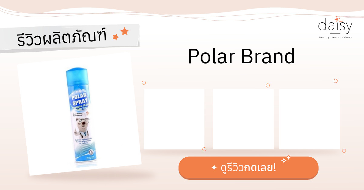 Polar Brand - Daisy by Jeban.com