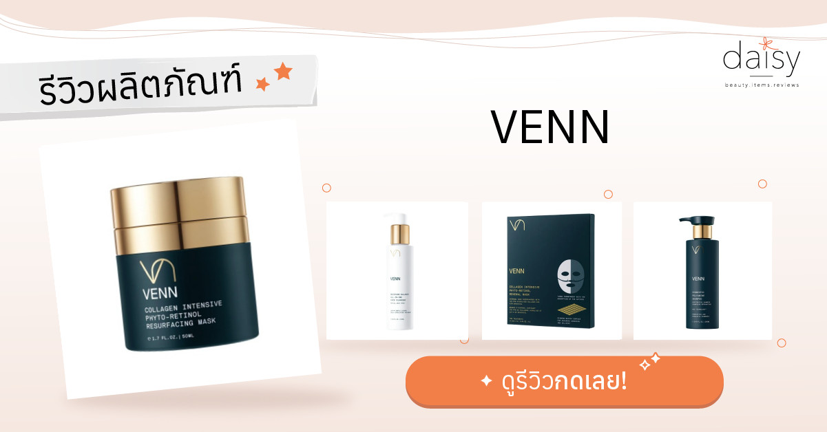 VENN - Daisy by Jeban.com