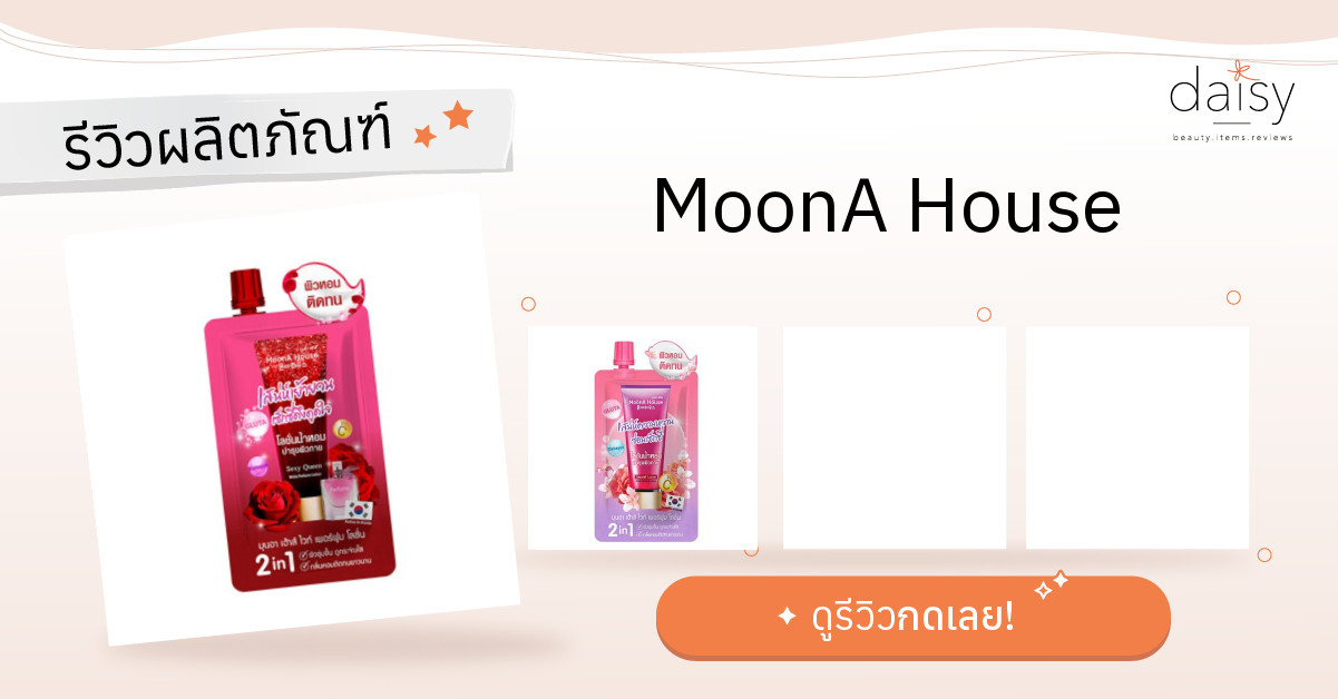 MoonA House - Daisy by Jeban.com