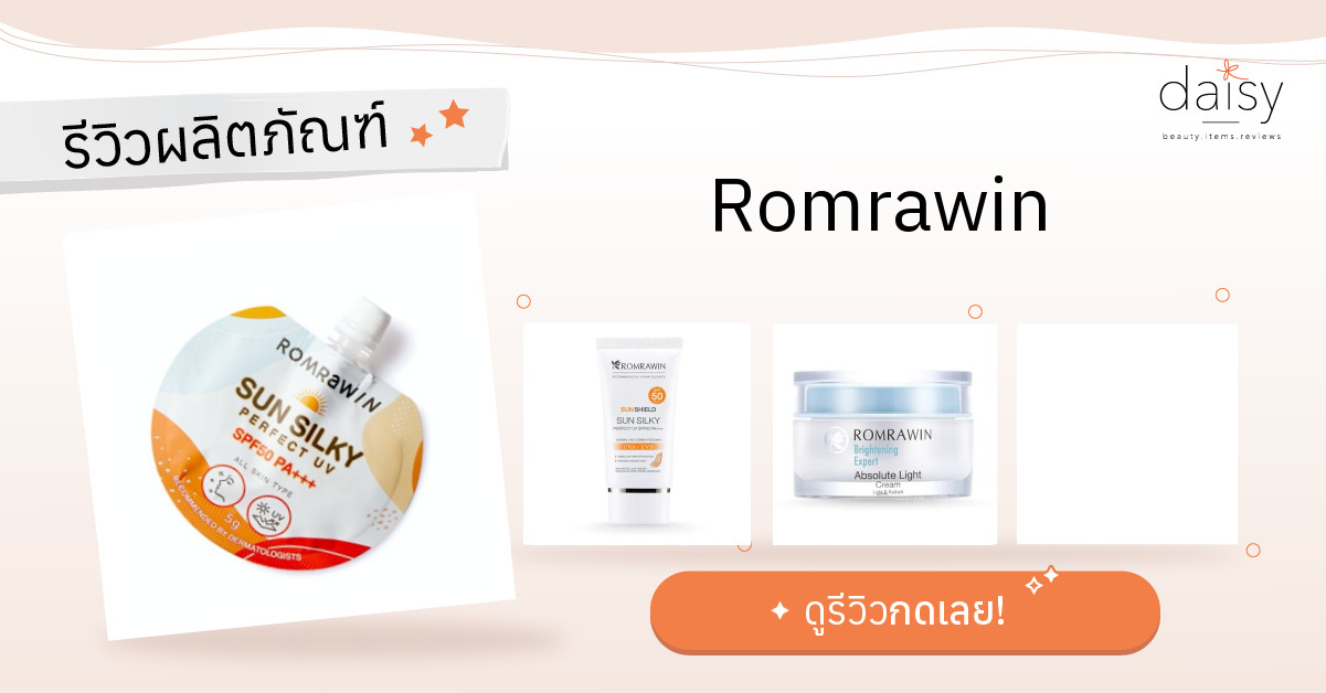 Romrawin - Daisy by Jeban.com