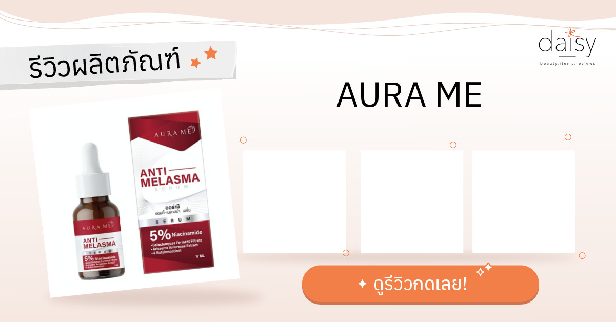 AURA ME - Daisy by Jeban.com