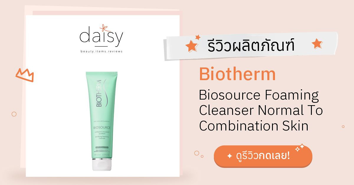 Review Biotherm Biosource Foaming Cleanser Normal To Combination Skin ...