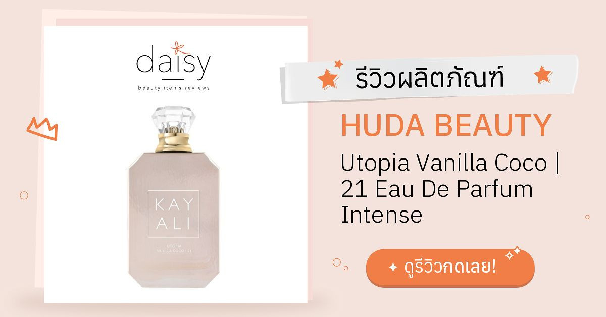 Review HUDA BEAUTY Utopia Vanilla Coco | 21 Eau De Parfum Intense ริวิว ...