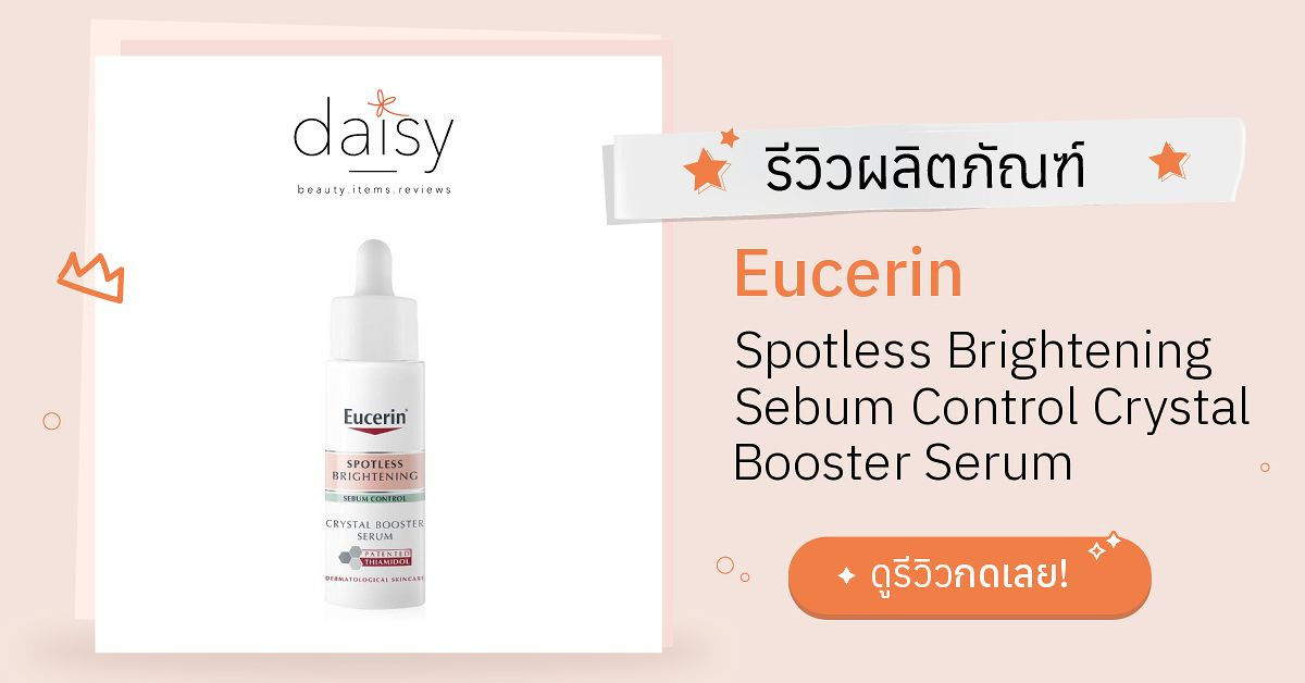 Review Eucerin Spotless Brightening Sebum Control Crystal Booster Serum ...