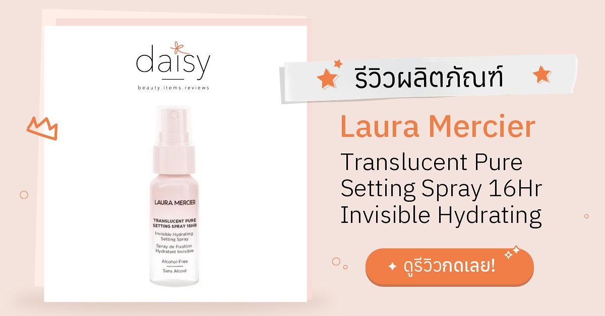 Review Laura Mercier Translucent Pure Setting Spray 16Hr Invisible ...