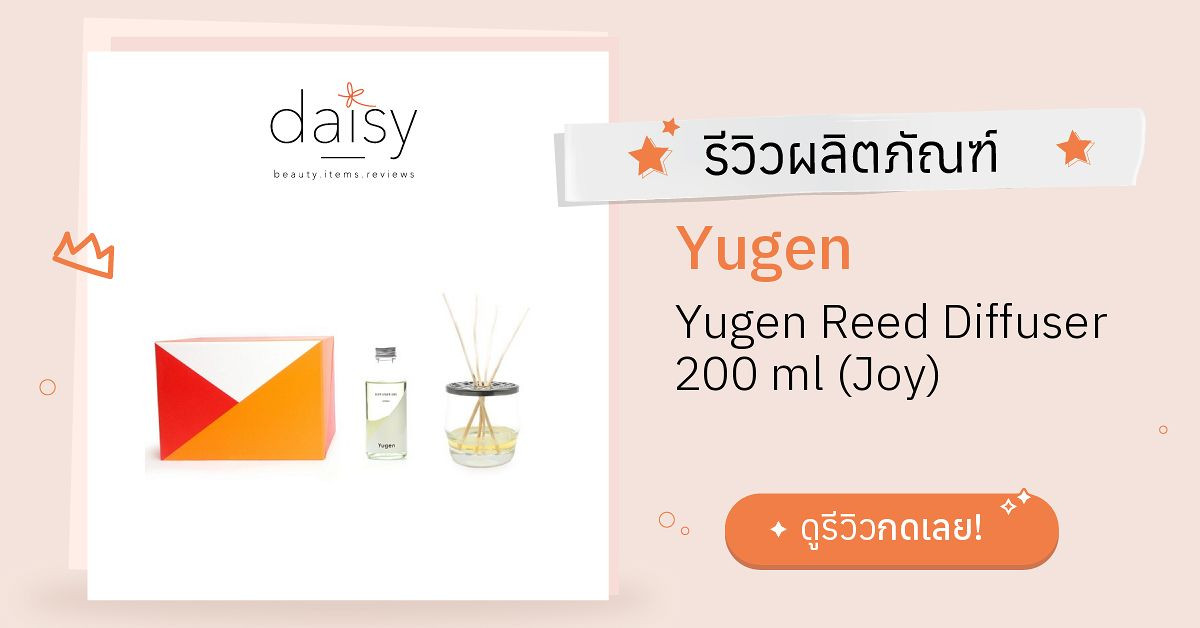 Review Yugen Yugen Reed Diffuser 200 ml (Joy) ริวิวผลการใช้โดยสมาชิก ...