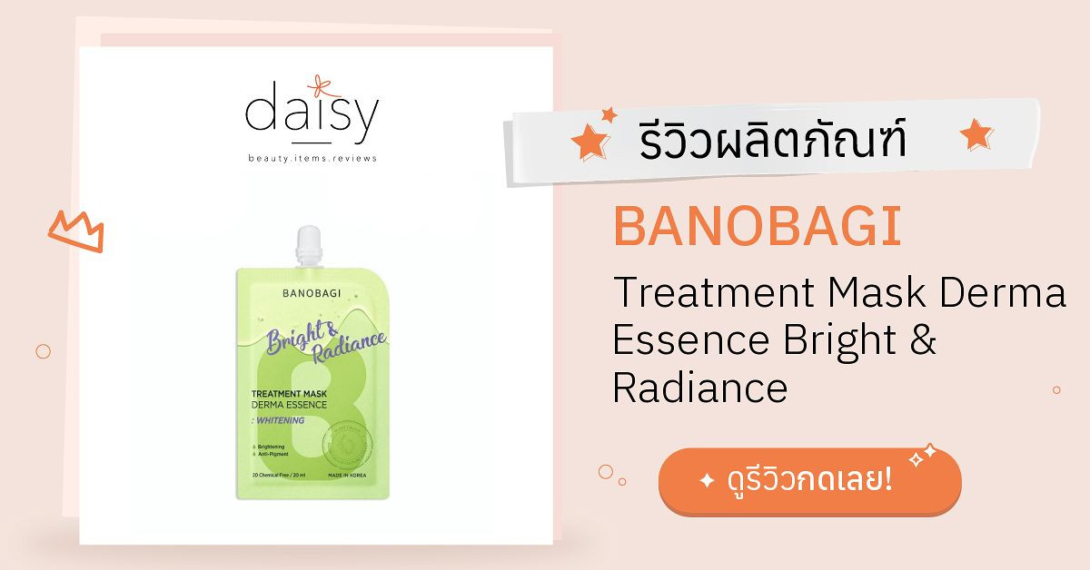 Review BANOBAGI Treatment Mask Derma Essence Bright & Radiance ริวิวผล ...