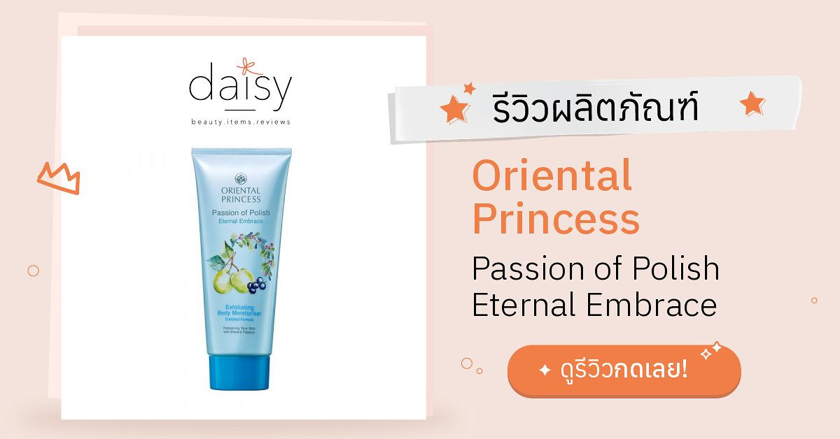 Review Oriental Princess Passion of Polish Eternal Embrace Exfoliating ...