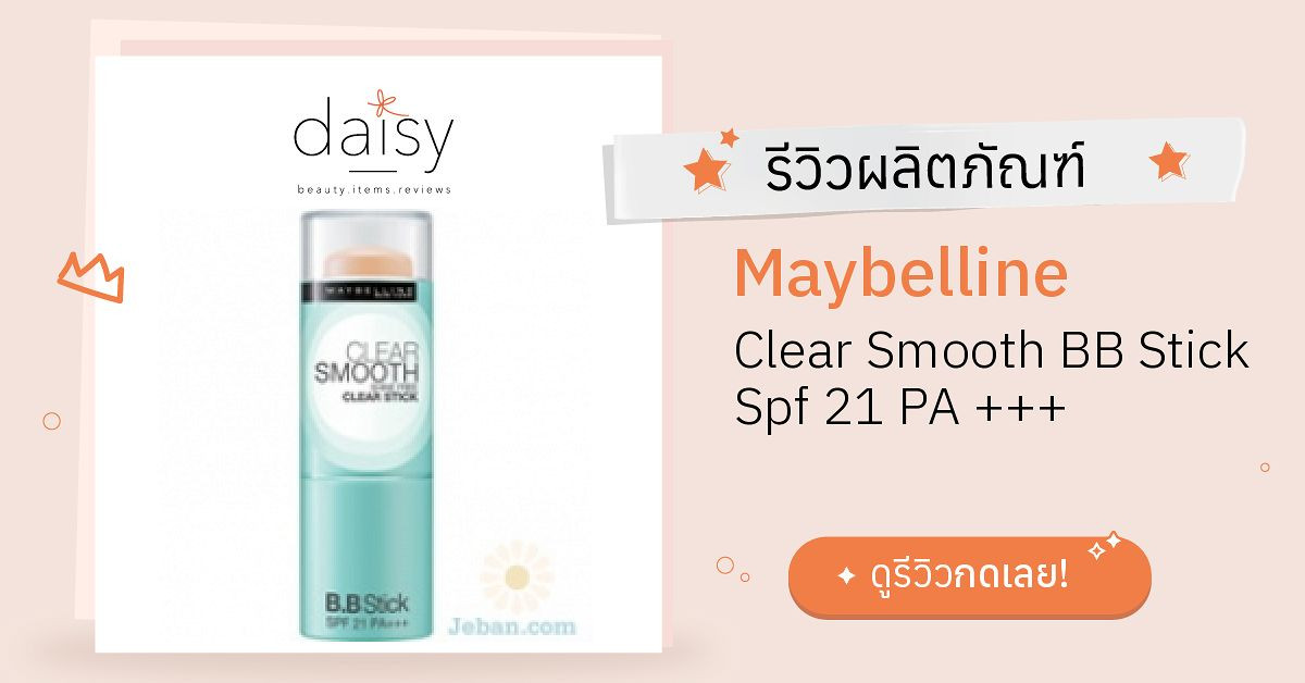 Review Maybelline Clear Smooth BB Stick Spf 21 PA +++ ริวิวผลการใช้โดย ...