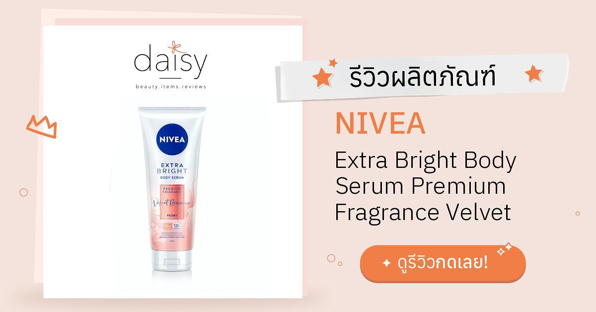 Review NIVEA Extra Bright Body Serum Premium Fragrance Velvet Romance ...
