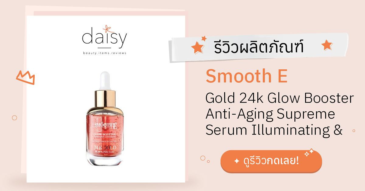 Review Smooth E Gold 24k Glow Booster Anti-Aging Supreme Serum ...