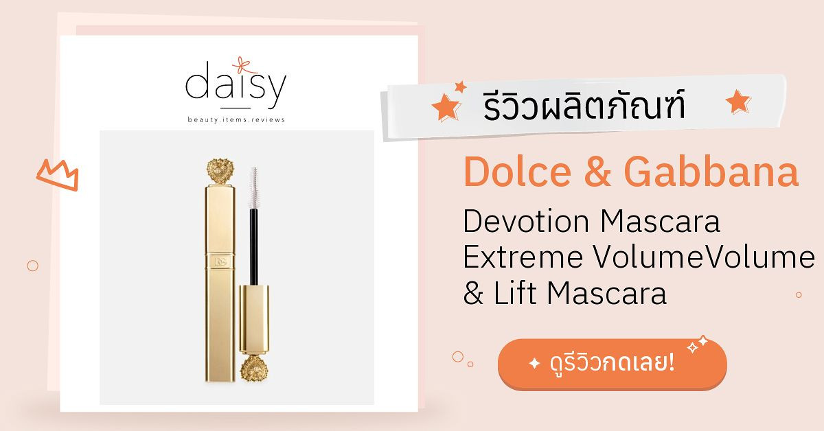 Review Dolce & Gabbana Devotion Mascara Extreme VolumeVolume & Lift ...