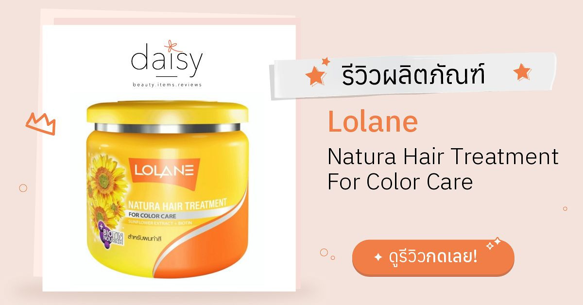 Review Lolane Natura Hair Treatment For Color Care ริวิวผลการใช้โดย ...