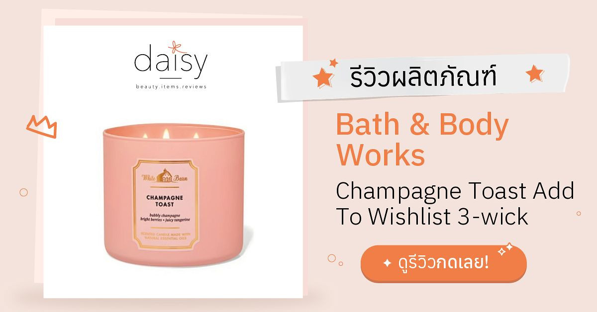 Review Bath & Body Works Champagne Toast Add To Wishlist 3-wick Candle ...