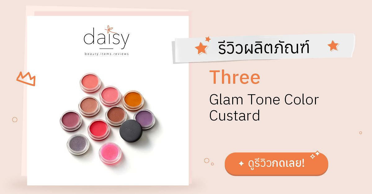 Review Three Glam Tone Color Custard ริวิวผลการใช้โดยสมาชิก - Daisy by ...
