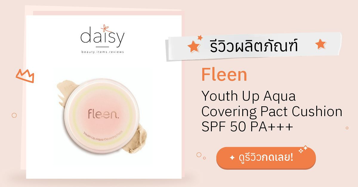 Review Fleen Youth Up Aqua Covering Pact Cushion SPF 50 PA+++ ริวิวผล ...