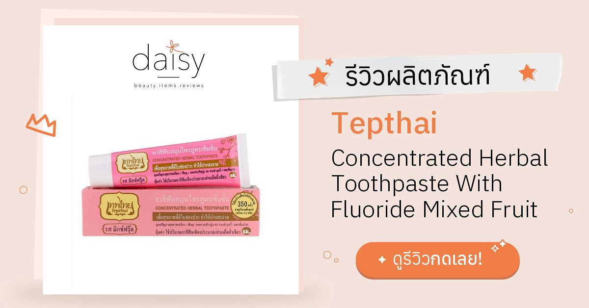 Review Tepthai Concentrated Herbal Toothpaste With Fluoride Mixed Fruit ...