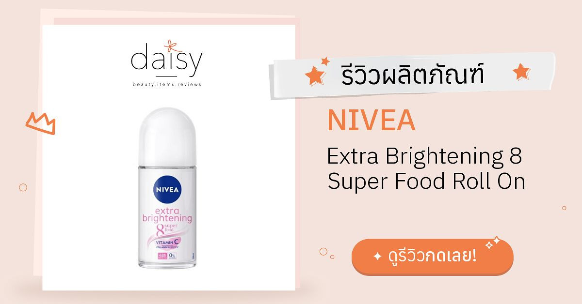 Review NIVEA Extra Brightening 8 Super Food Roll On ริวิวผลการใช้โดย ...