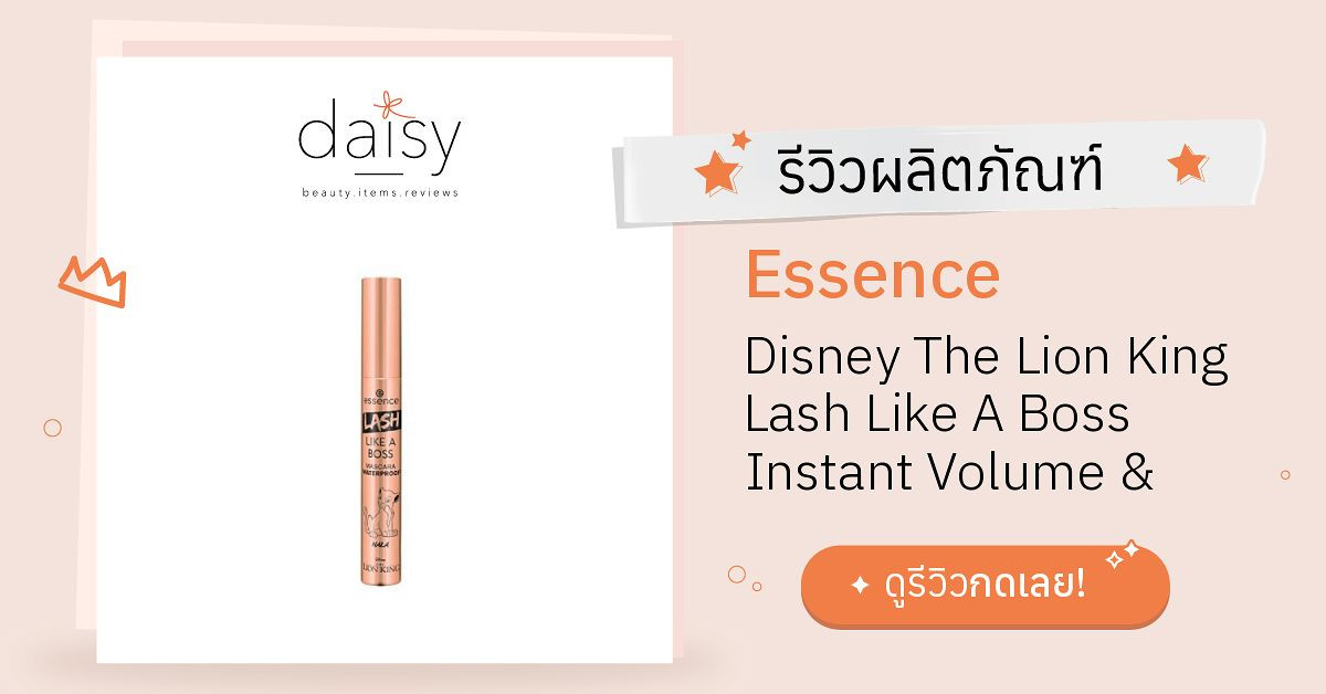 Review Essence Disney The Lion King Lash Like A Boss Instant Volume ...