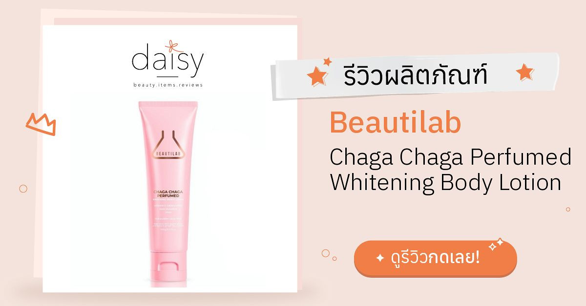 Review Beautilab Chaga Chaga Perfumed Whitening Body Lotion ริวิวผลการ ...