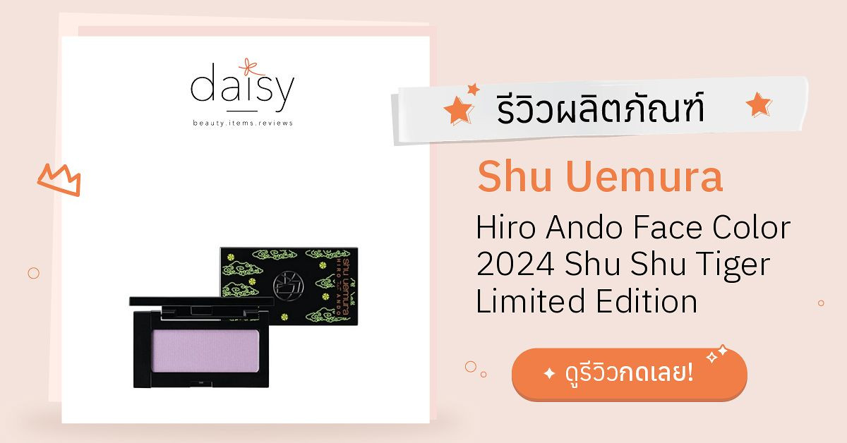 Review Shu Uemura Hiro Ando Face Color 2024 Shu Shu Tiger Limited ...