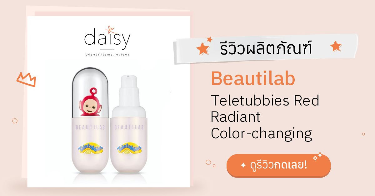 Review Beautilab Teletubbies Red Radiant Color-changing Longwear ...
