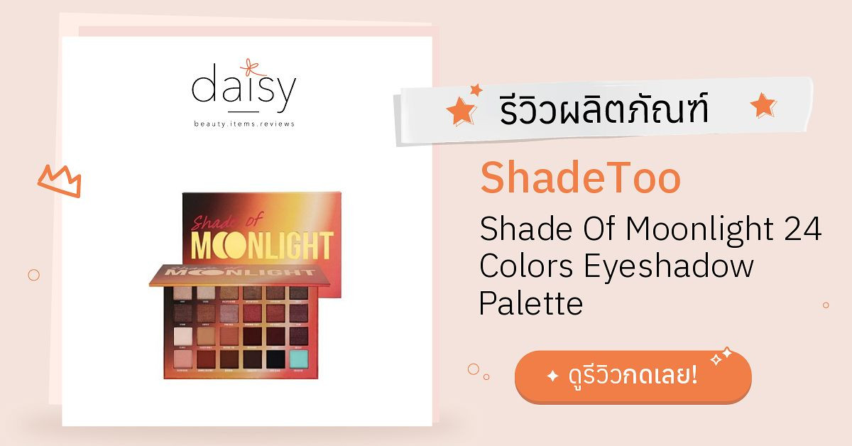 Review ShadeToo Shade Of Moonlight 24 Colors Eyeshadow Palette ริวิวผล ...
