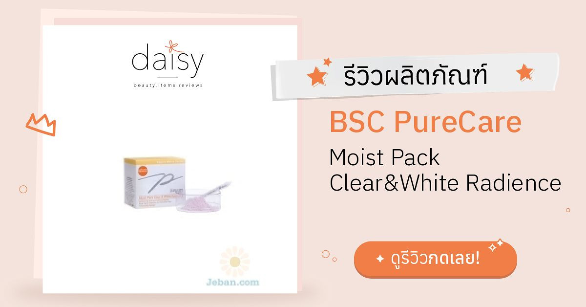 Review BSC PureCare Moist Pack Clear&White Radience ริวิวผลการใช้โดย ...
