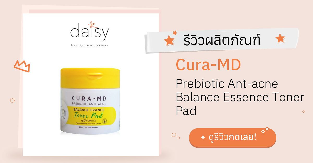 Cura-MD Prebiotic Ant-acne Balance Essence Toner Pad รีวิว | Daisy by ...