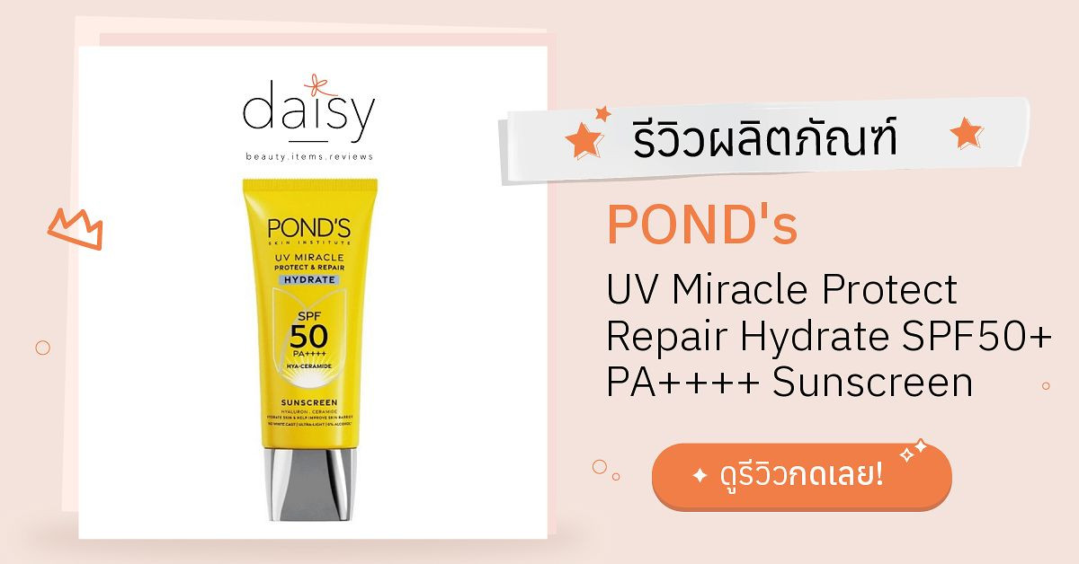 Review POND's UV Miracle Protect Repair Hydrate SPF50+ PA++++ Sunscreen ...
