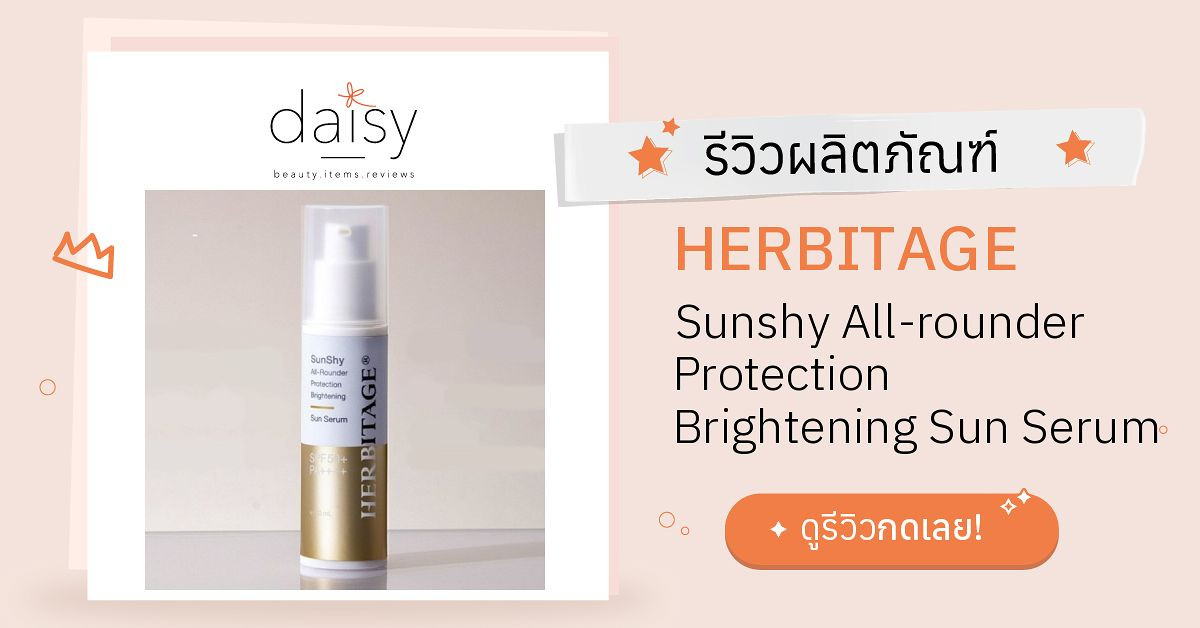 HERBITAGE Sunshy All-rounder Protection Brightening Sun Serum SPF50+ PA ...