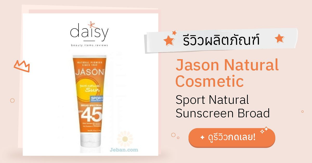 Review Jason Natural Cosmetic Sport Natural Sunscreen Broad Spectrum ...