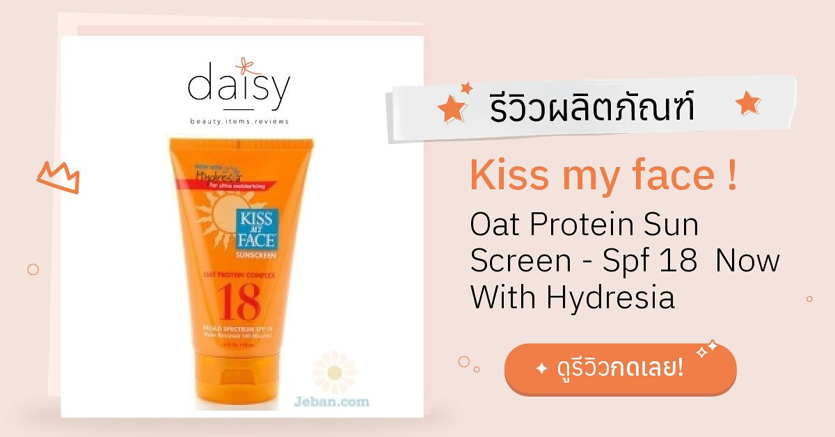 Review Kiss my face ! Oat Protein Sun Screen - Spf 18 Now With Hydresia ...