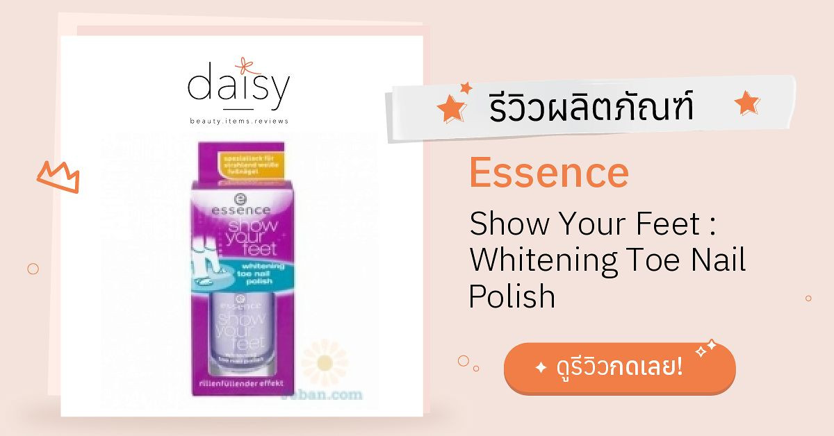 Review Essence Show Your Feet : Whitening Toe Nail Polish ริวิวผลการใช้ ...