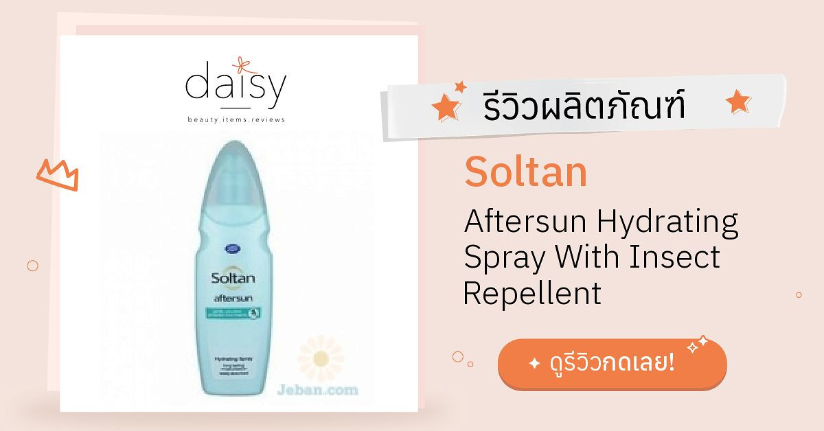 Review Soltan Aftersun Hydrating Spray With Insect Repellent ริวิวผลการ ...