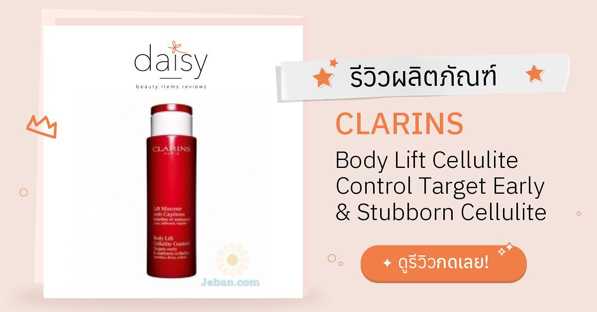 Review CLARINS Body Lift Cellulite Control Target Early & Stubborn ...