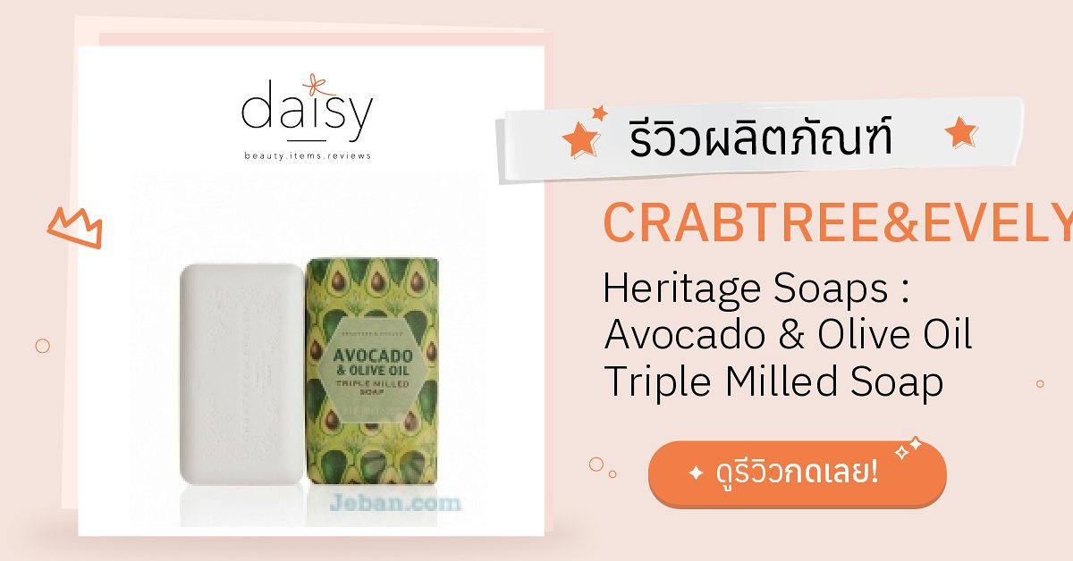Review CRABTREE&EVELYN Heritage Soaps : Avocado & Olive Oil Triple ...