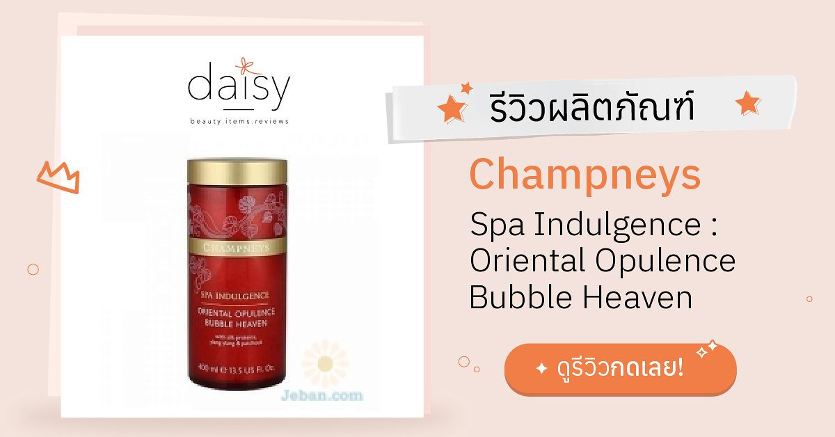 Review Champneys Spa Indulgence : Oriental Opulence Bubble Heaven ริวิว ...