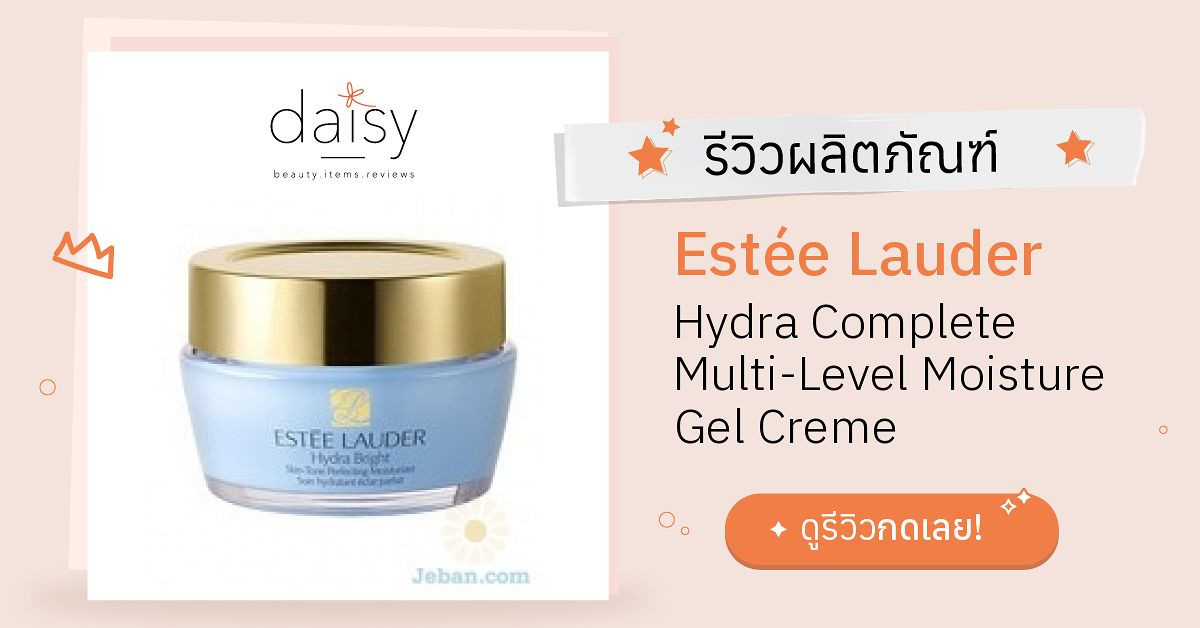 Review Estée Lauder Hydra Complete Multi-Level Moisture Gel Creme ริวิว ...