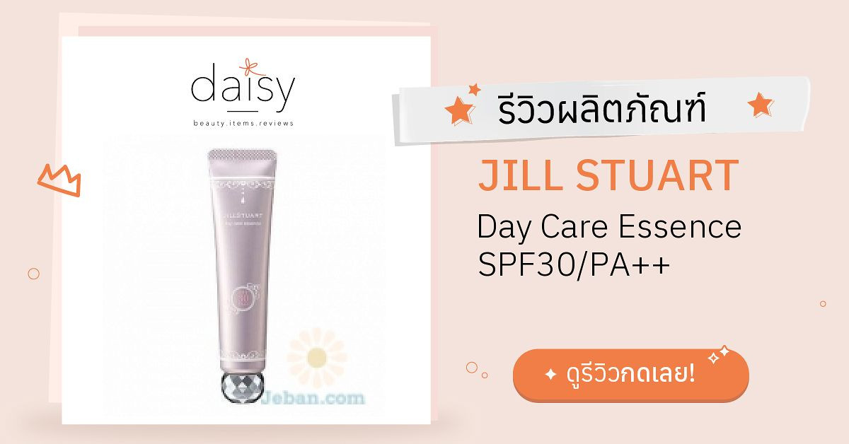 Review JILL STUART Day Care Essence SPF30/PA++ ริวิวผลการใช้โดยสมาชิก ...