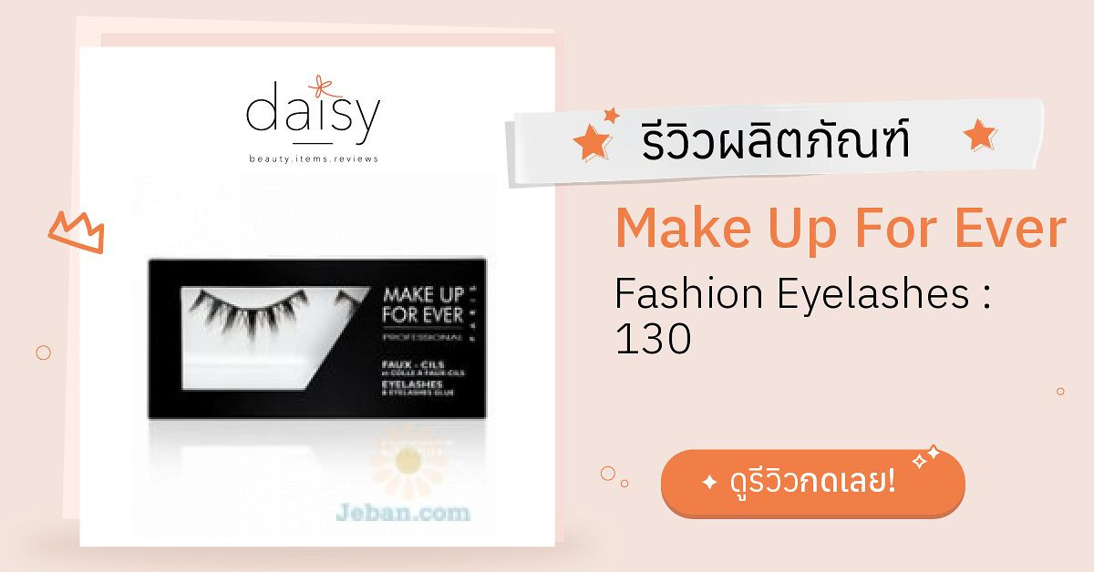Review Make Up For Ever Fashion Eyelashes : 130 ริวิวผลการใช้โดยสมาชิก ...