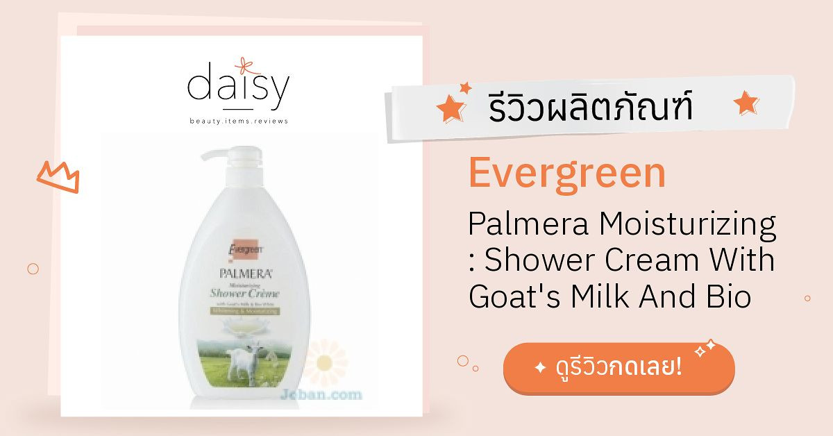 Evergreen Palmera Moisturizing : Shower Cream With Goat's Milk And Bio ...