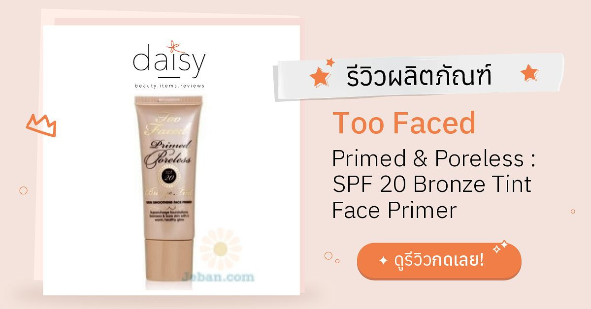 Review Too Faced Primed & Poreless : SPF 20 Bronze Tint Face Primer ริ ...
