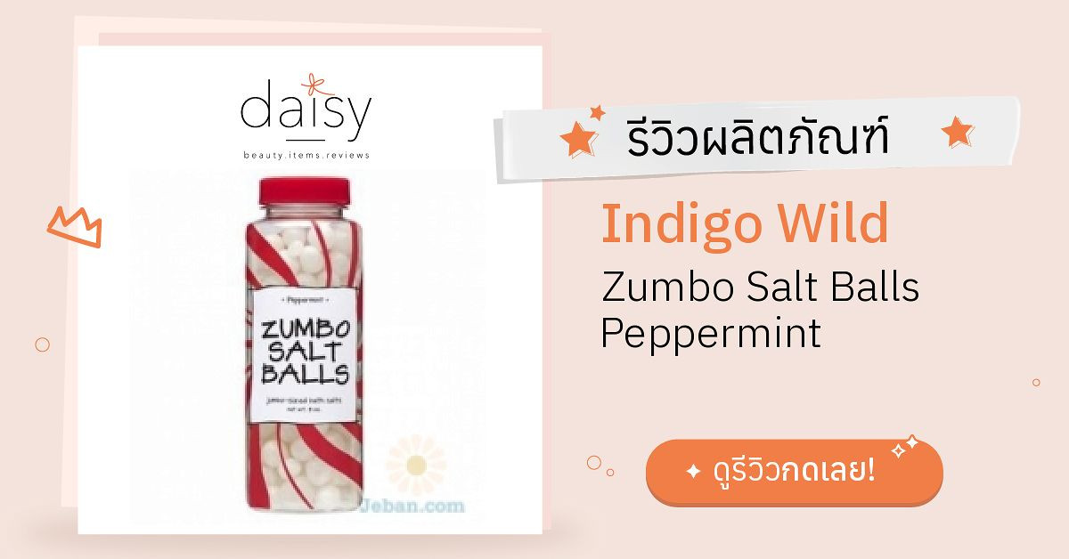 Indigo Wild Zumbo Salt Balls Peppermint รีวิว | Daisy by Jeban.com