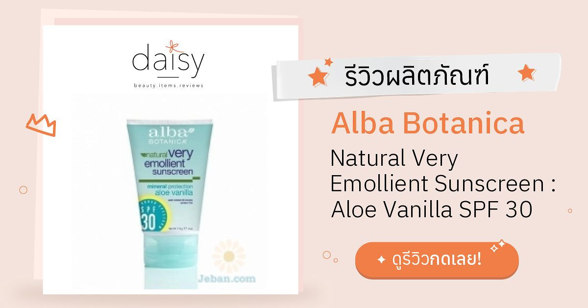 Review Alba Botanica Natural Very Emollient Sunscreen : Aloe Vanilla ...