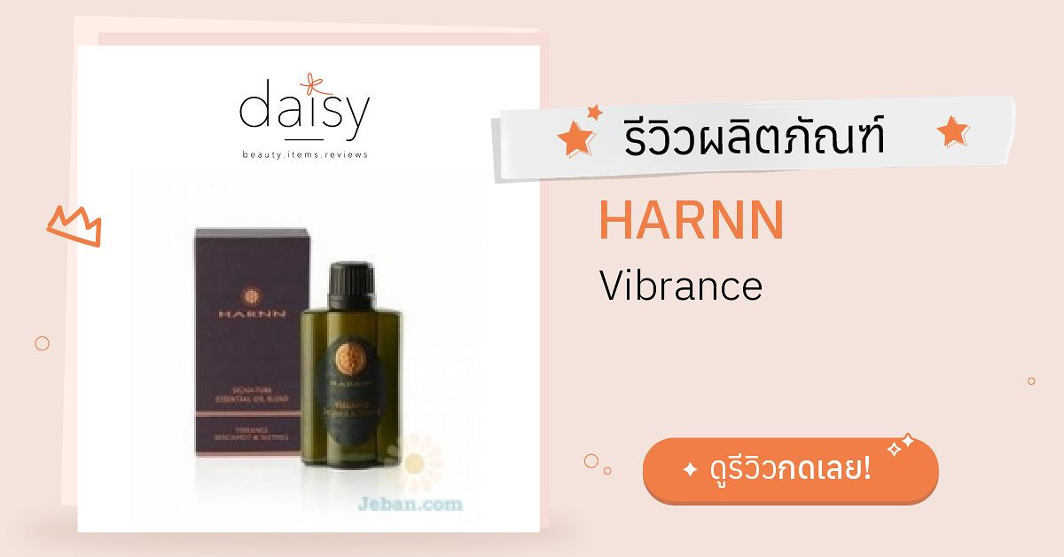 HARNN Vibrance รีวิว | Daisy by Jeban.com