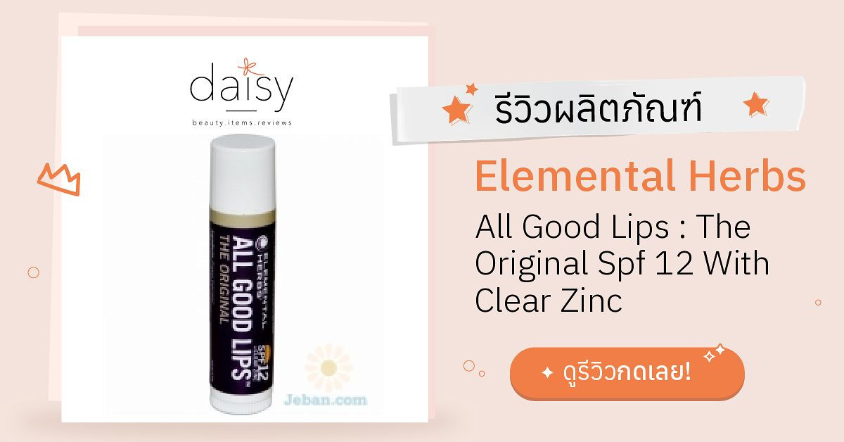 Review Elemental Herbs All Good Lips : The Original Spf 12 With Clear ...