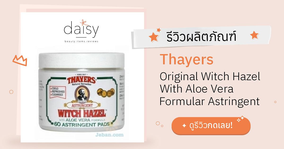 Review Thayers Original Witch Hazel With Aloe Vera Formular Astringent ...